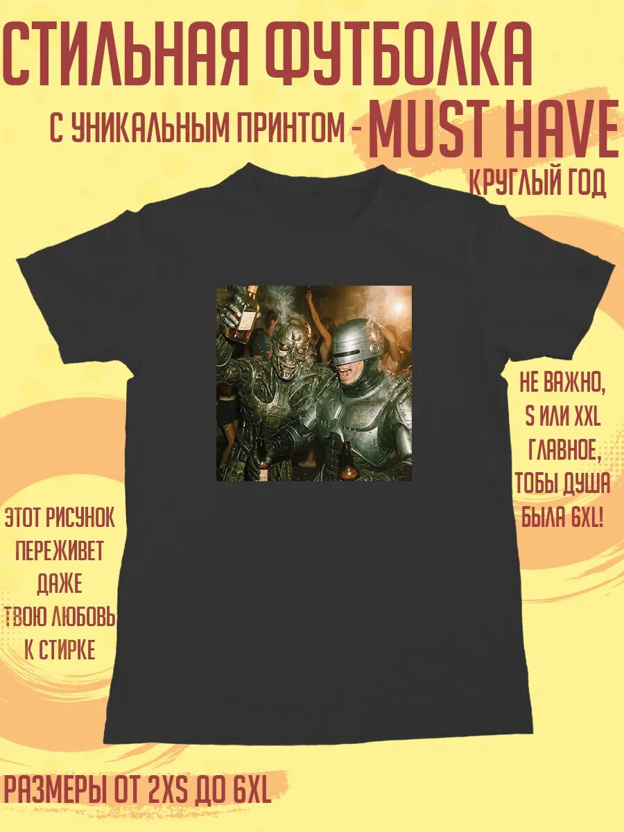 Футболка мемная робокоп и трансформер на вечерике