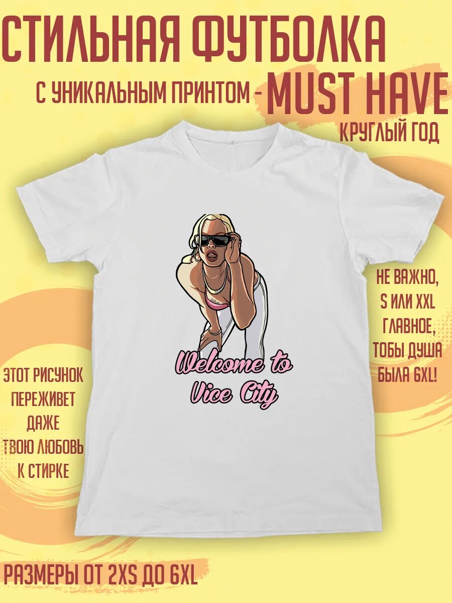 Футболка TREND.LAB с принтом гта welcome to vice city