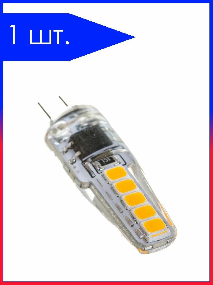 Светодиодная лампа LED Лампочка G4 Капсула 12v 2Вт 2800К D11x38мм Прозрачная колба 140Лм
