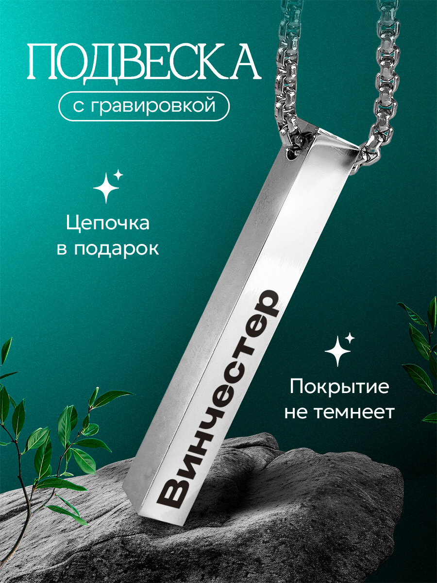 Подвеска