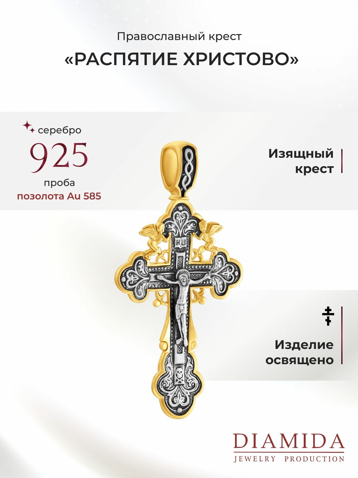 Крестик, серебро, 925 проба, чернение