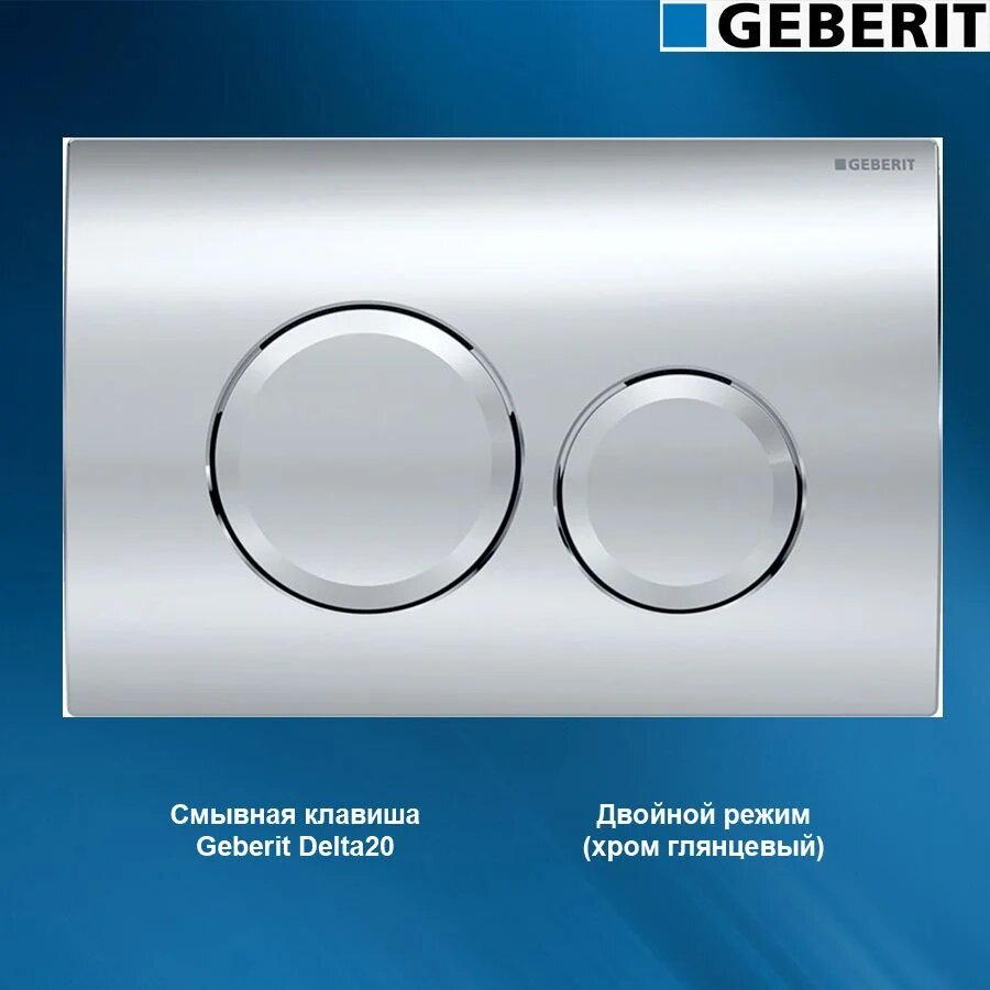 Кнопка смыва для унитаза Geberit АБС-пластик