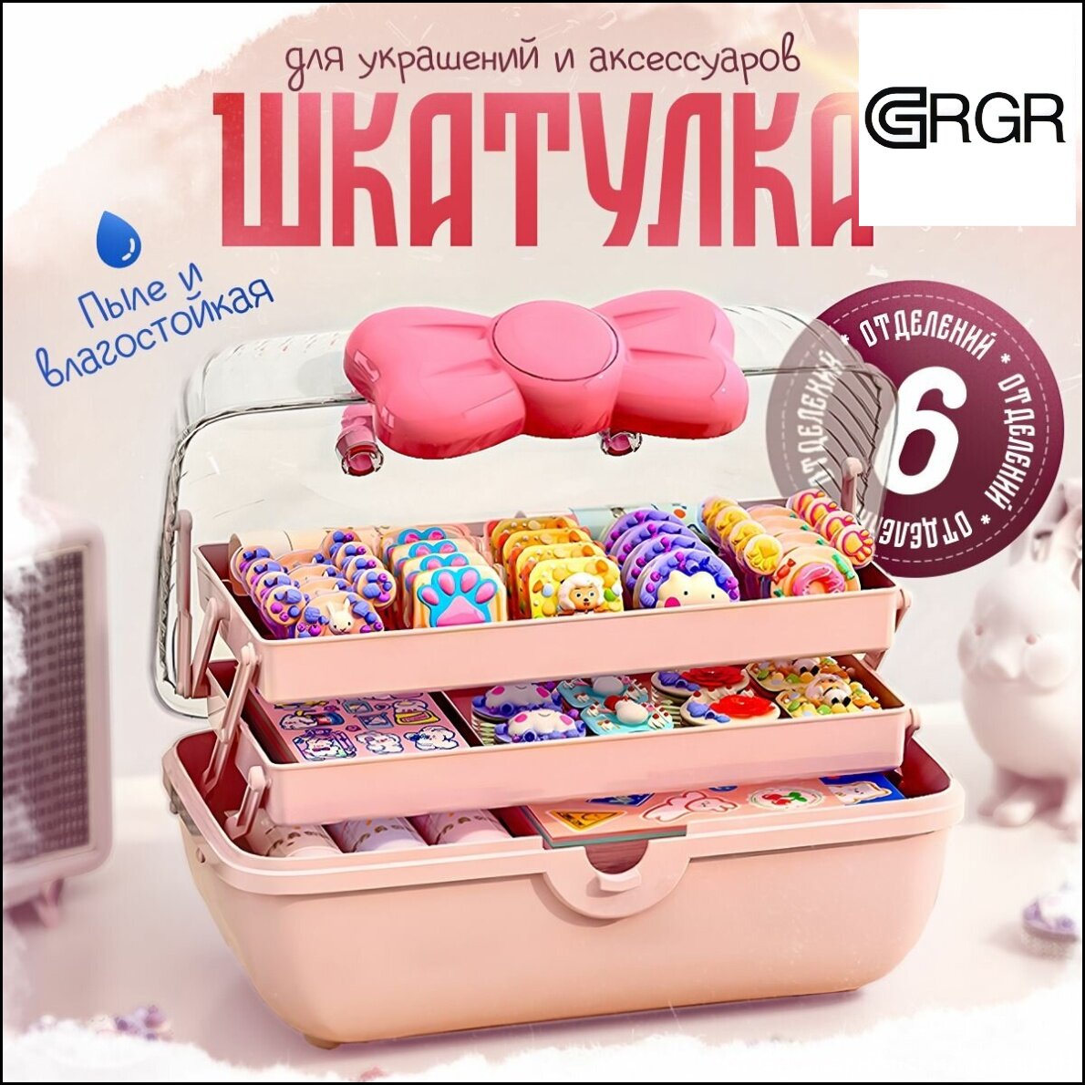 Шкатулка для девочки / Органайзер для резинок и заколок / розовый