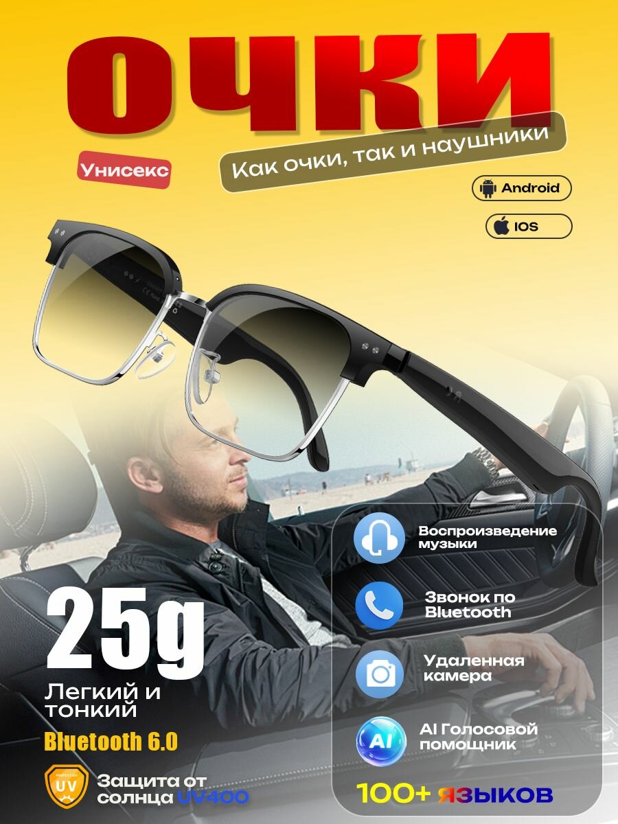 Умные очки с наушниками, AI интеллектуальный перевод, автоматическое включение/выключение с помощью датчика Холла