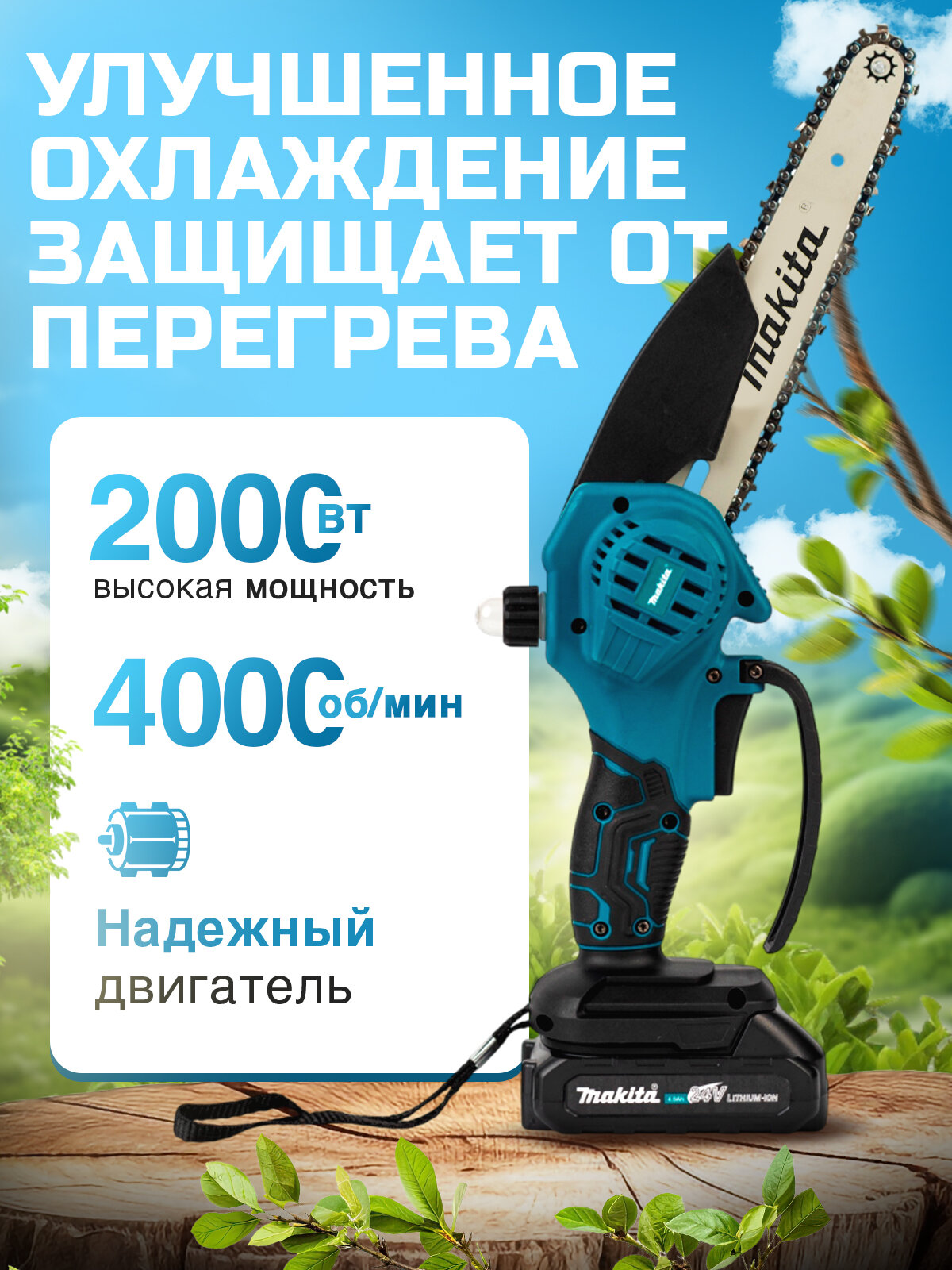 Электропила — фото 1