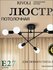 Светильник, E27, 60 Вт