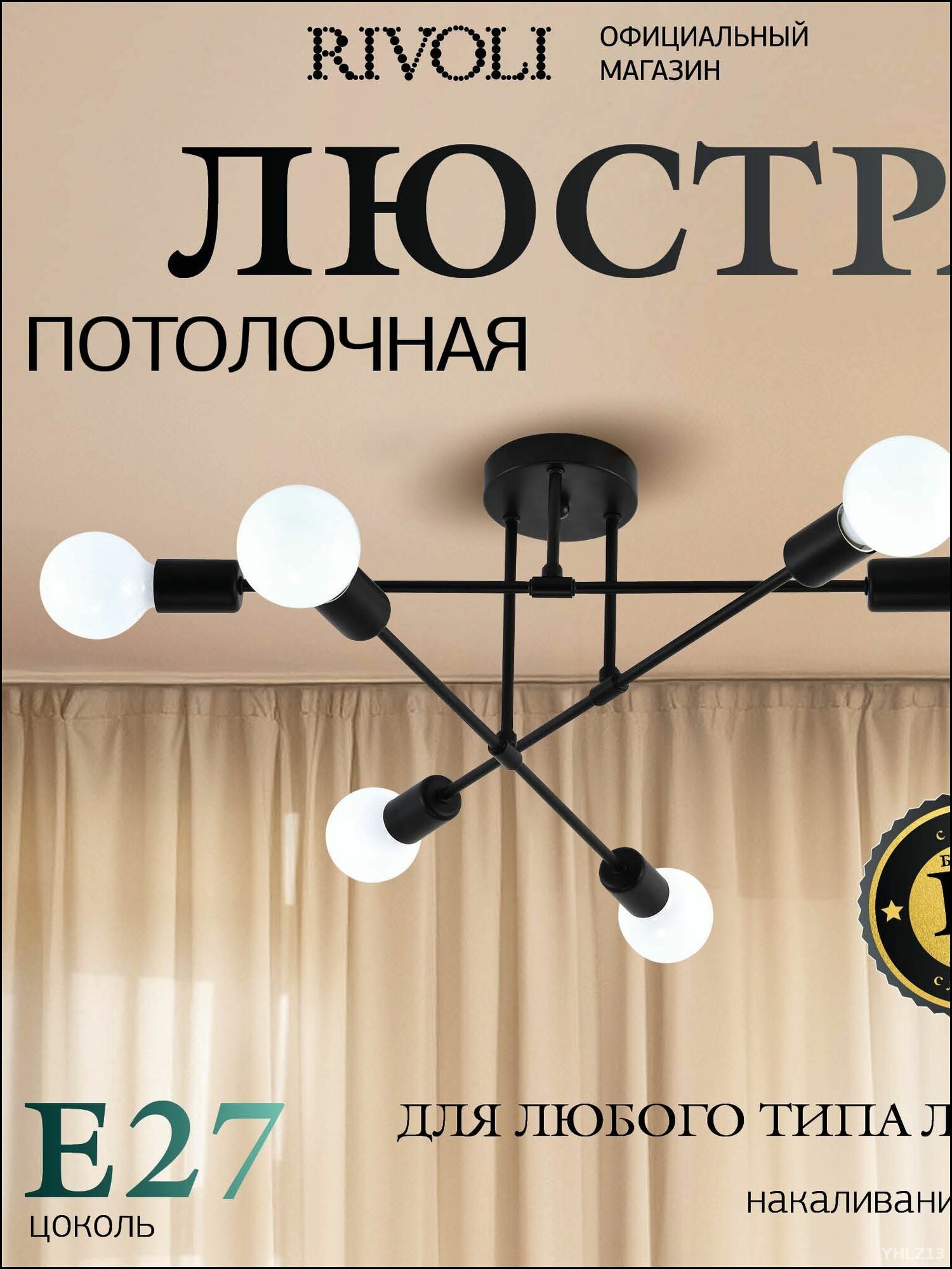 Светильник, E27, 60 Вт