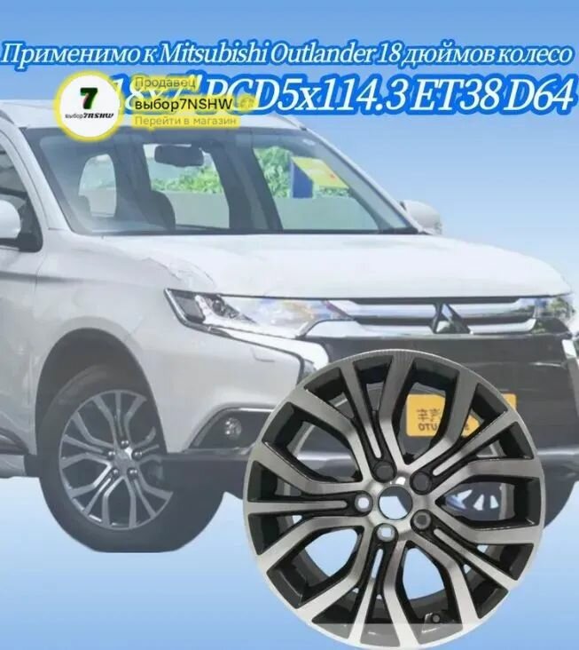 OPPSPORTS Mitsubishi Колесный диск Кованый 18x7" PCD5х114.3 ET38 D64
