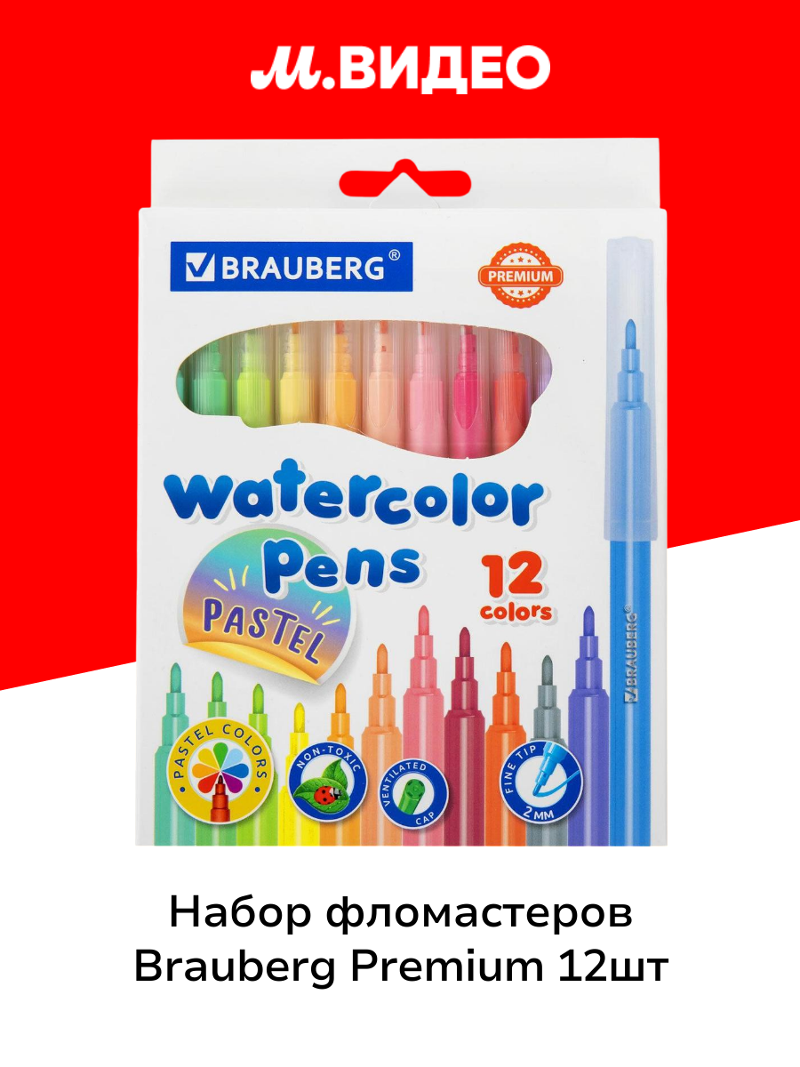Набор фломастеров Brauberg Premium 12цв