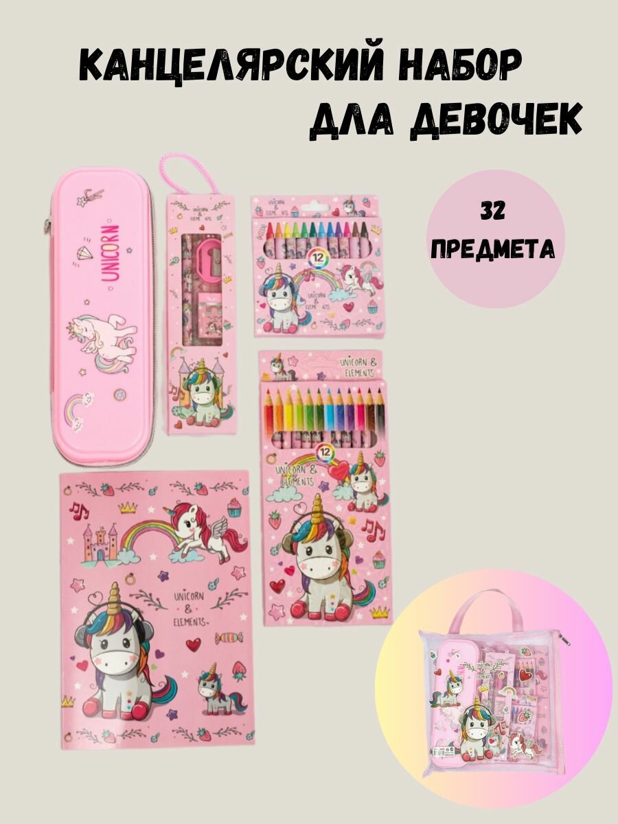 Подарочный канцелярский набор