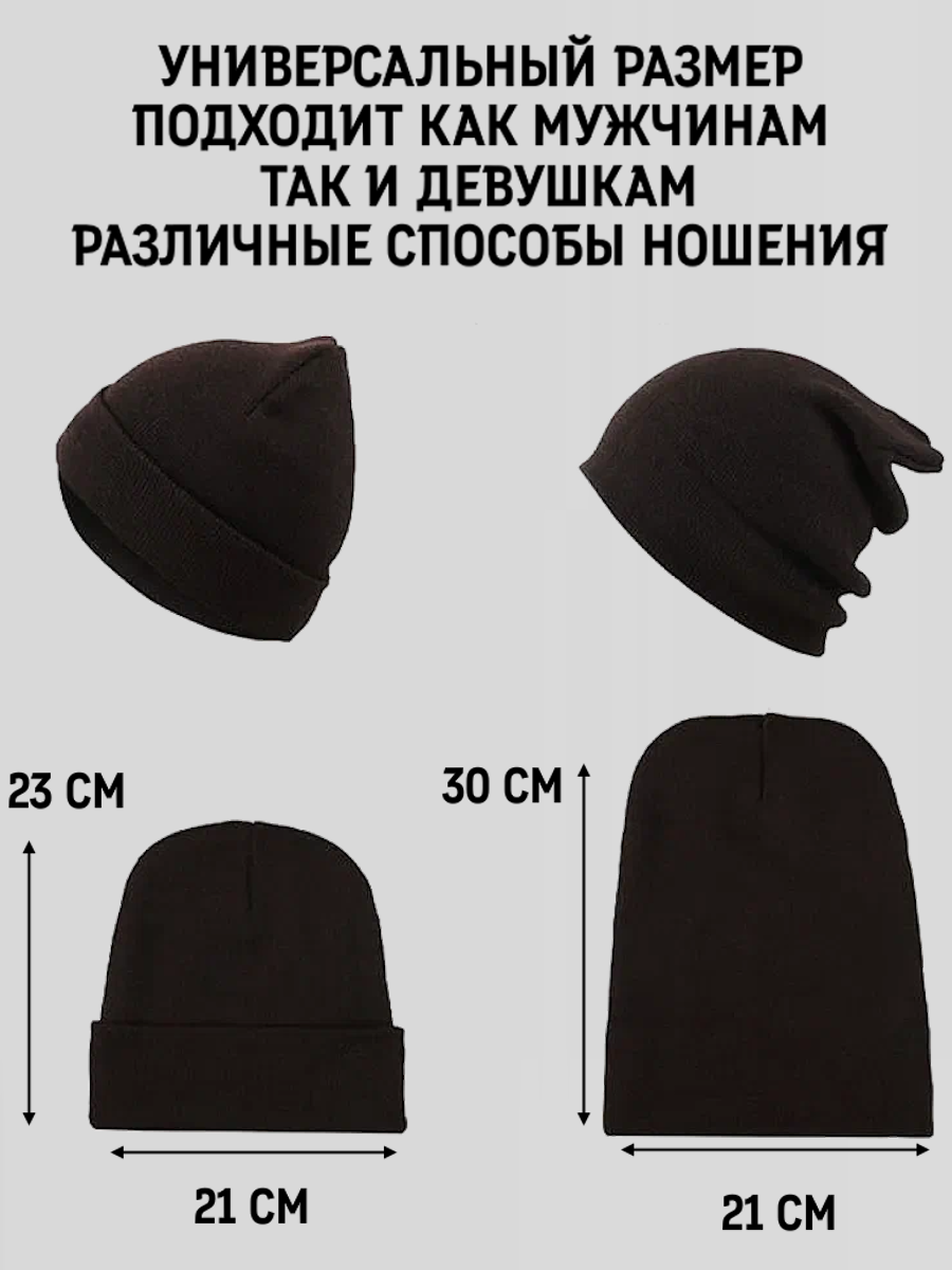 Шапка Черная шапка для взрослых и детей, размер М, черный — фото 1