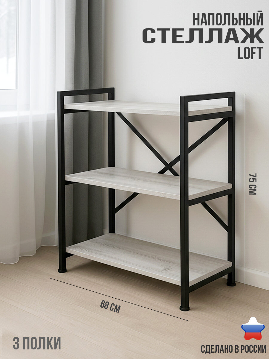 Стеллаж металлический Лофт напольный с деревянными с полками