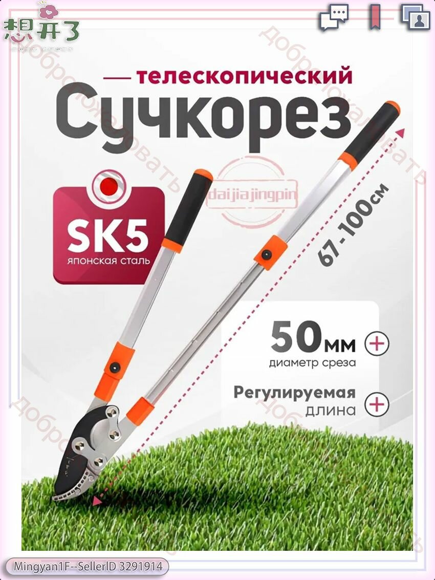 Сучкорез телескопический c длинными ручками, садовый секатор для обрезки деревьев