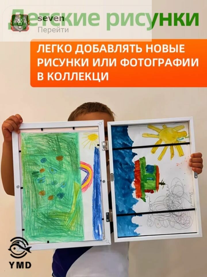 Рамка для детских рисунков "IKEA", подвесная, деревянная, белая, А4