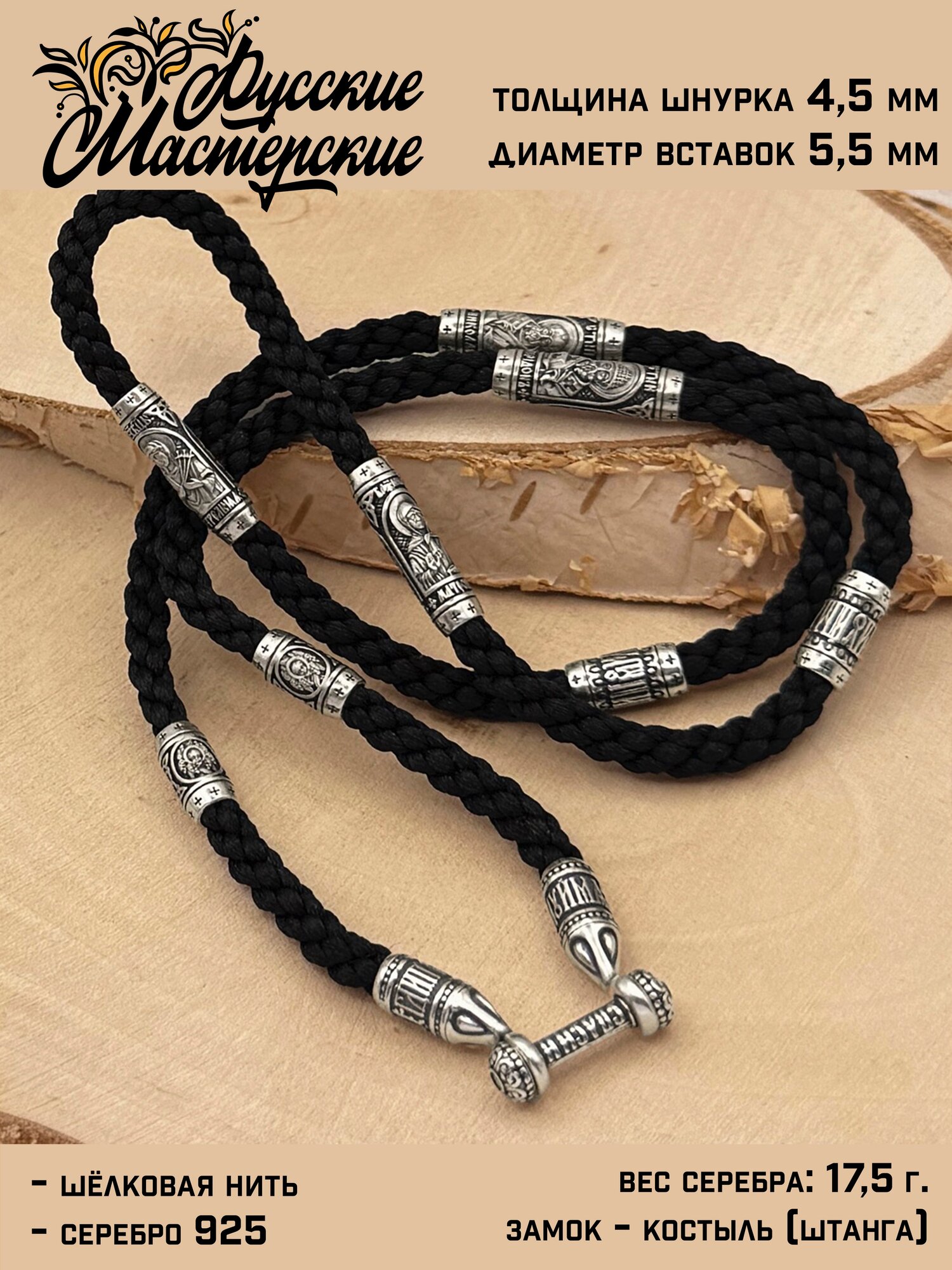 Шнур, серебро, 925 проба, чернение, оксидирование