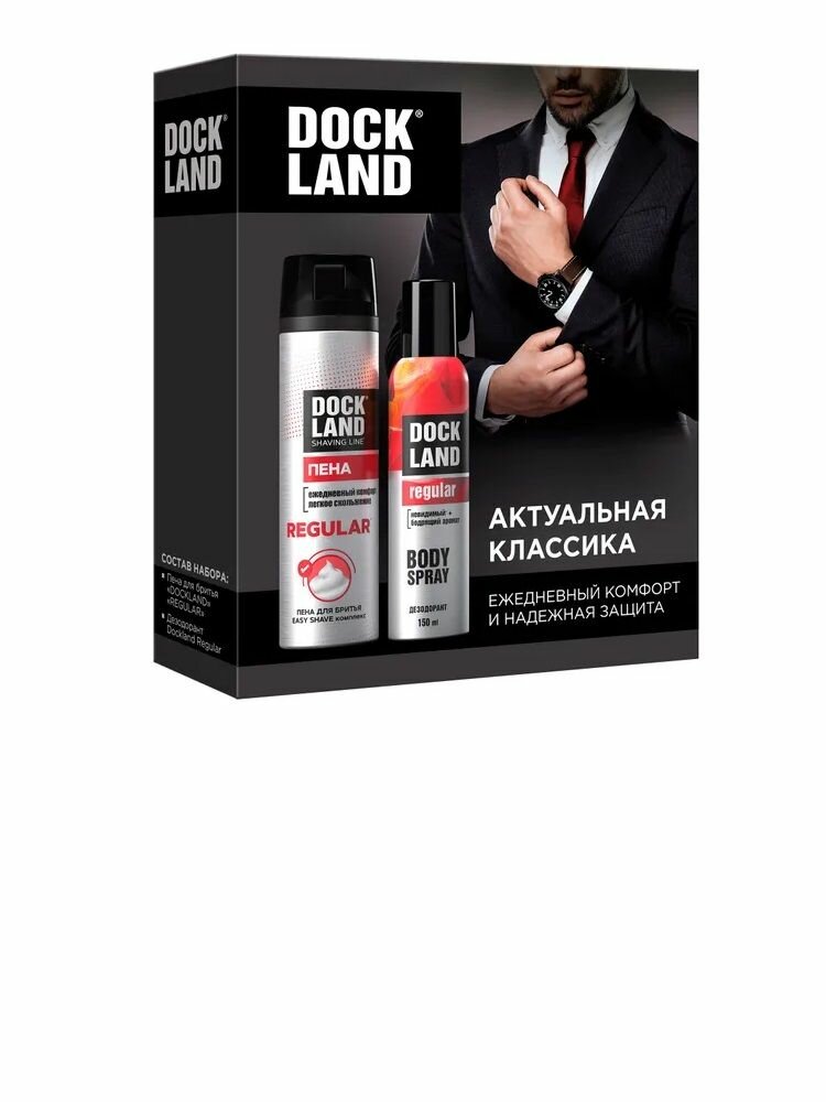 Подарочный набор Dockland Актуальная классика, пена для бритья 200 мл + дезодорант-спрей 150 мл
