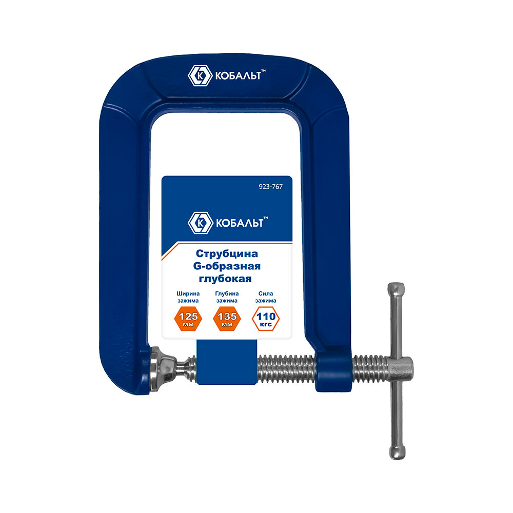 Струбцина G-образная кобальт глубокая 125 мм глубина зажима 135 мм 923-767 шт