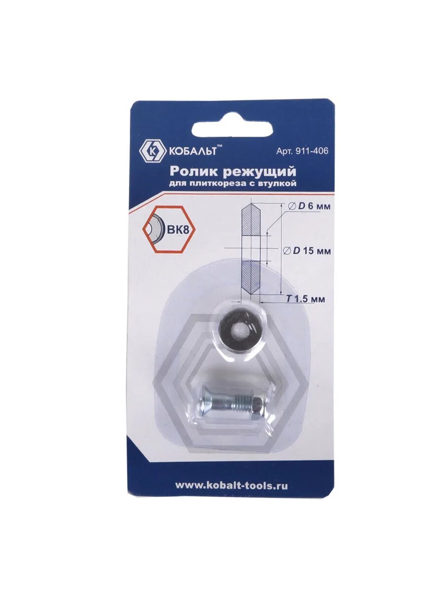 Ролик режущий для плиткореза (15х6х1.5 мм, сталь ВК8)