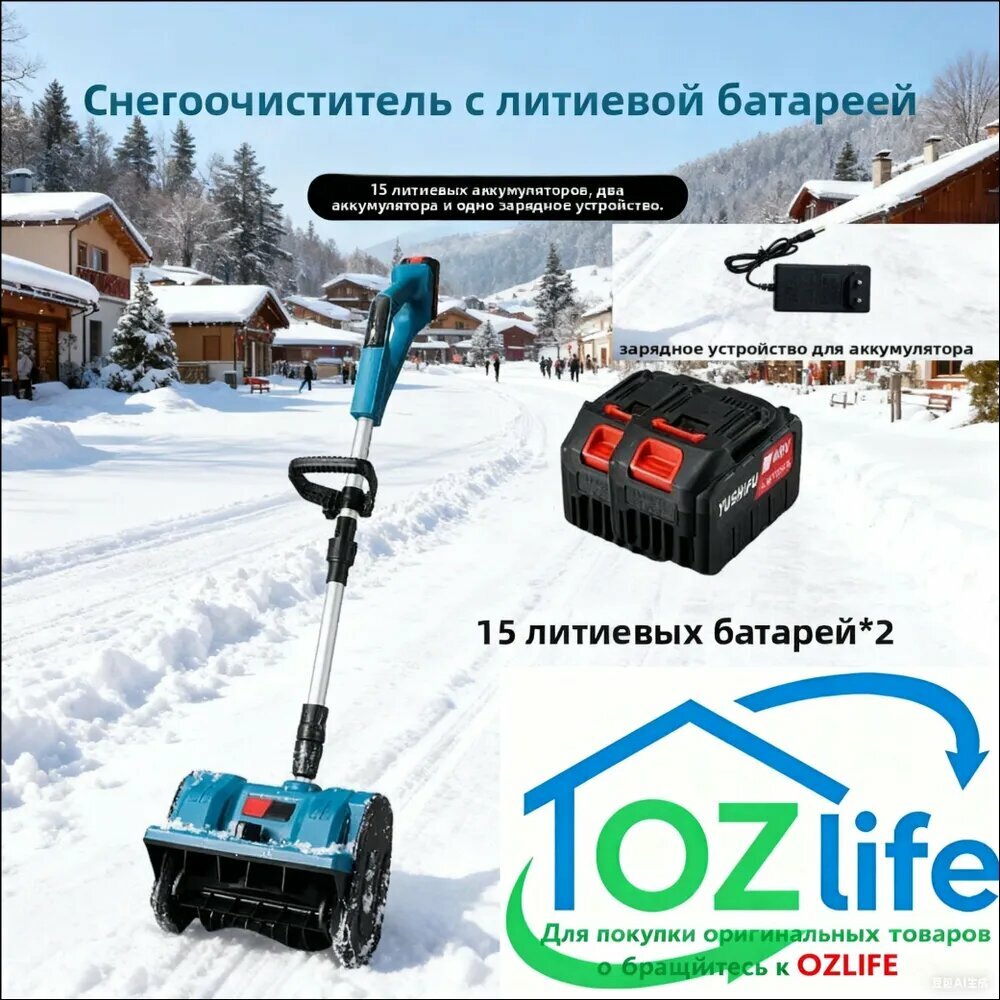 Скрепер для уборки снега для уборки снега 30 см