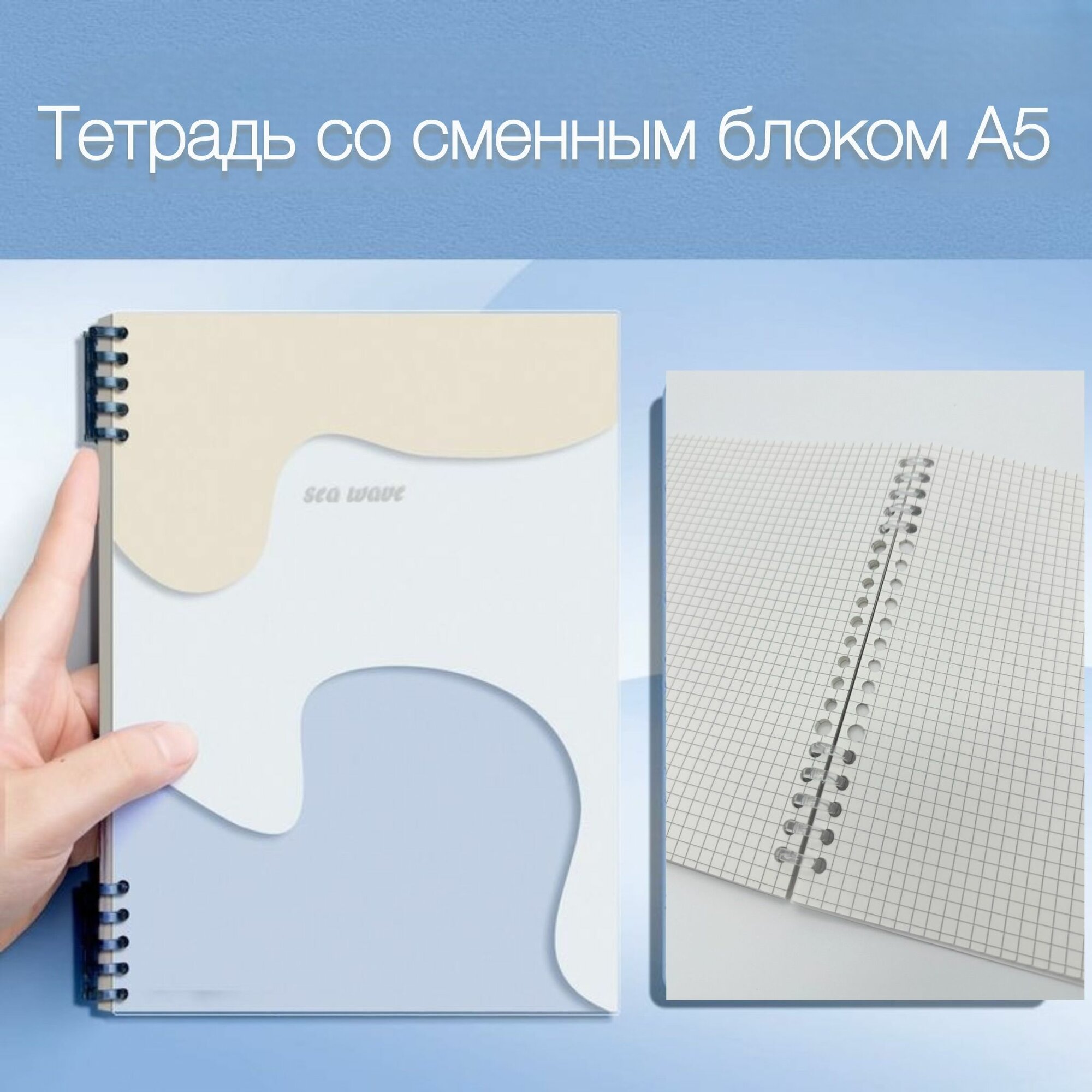 Блокнот Тетрадь самосборная на кольцах