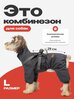 Одежда для животных 0922