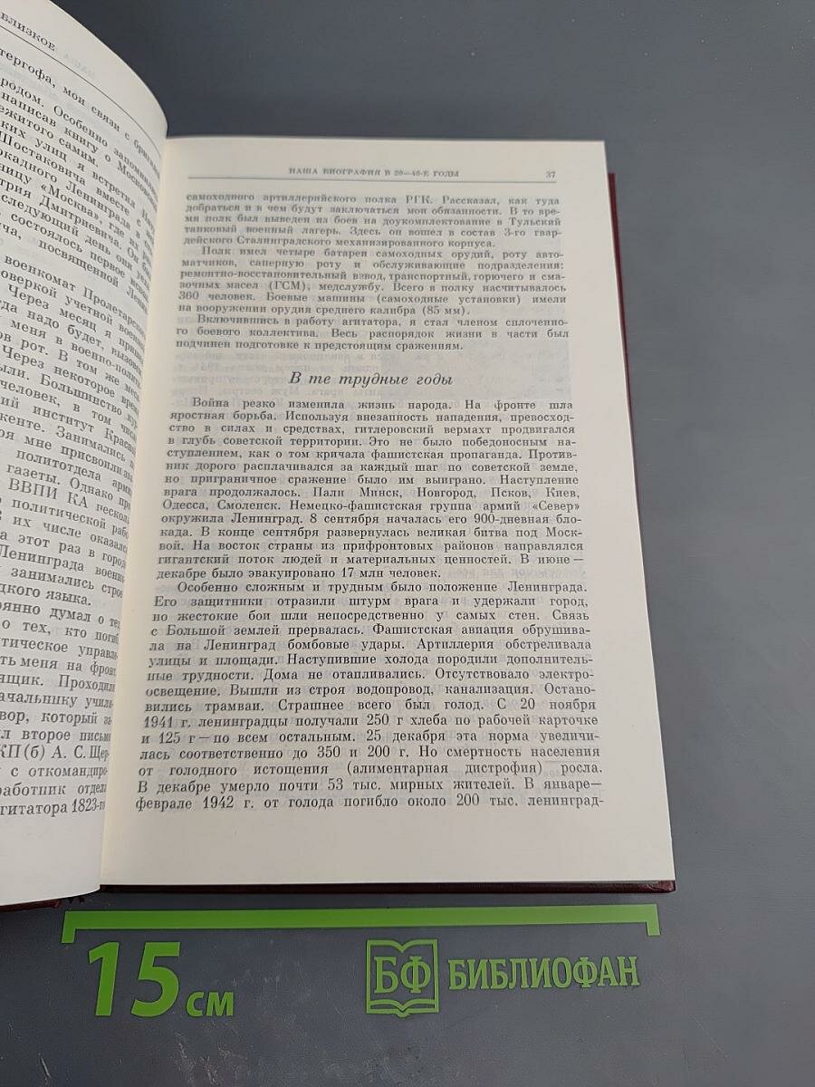 Память минувшего — фото 1