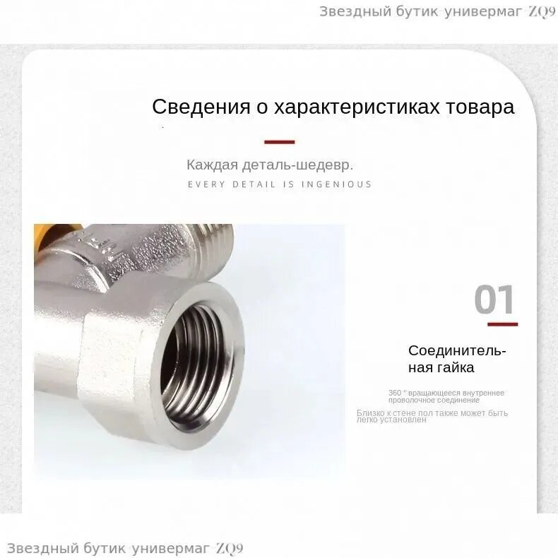 Фитинг сантехнический Т-образный клапан с никелированной латуни для газовых трубопроводов 1 1/2" — фото 1