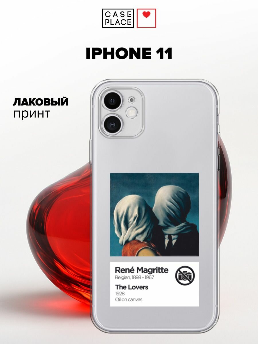 Силиконовый чехол на Apple iPhone 11 / Айфон 11 с принтом Магритт "Влюблённые"