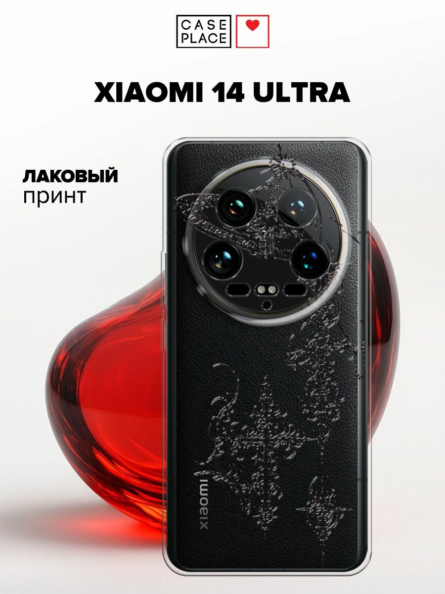 Силиконовый чехол на Xiaomi 14 Ultra / Сяоми 14 Ультра с принтом Готические кресты и сатурн