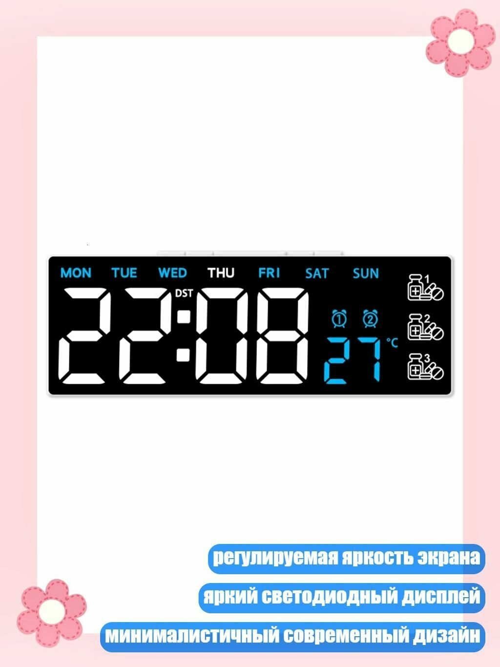 Современные цифровые часы с функцией напоминания о приеме лекарств и регулировкой яркости будильника, - Белая оболочка синий язычок