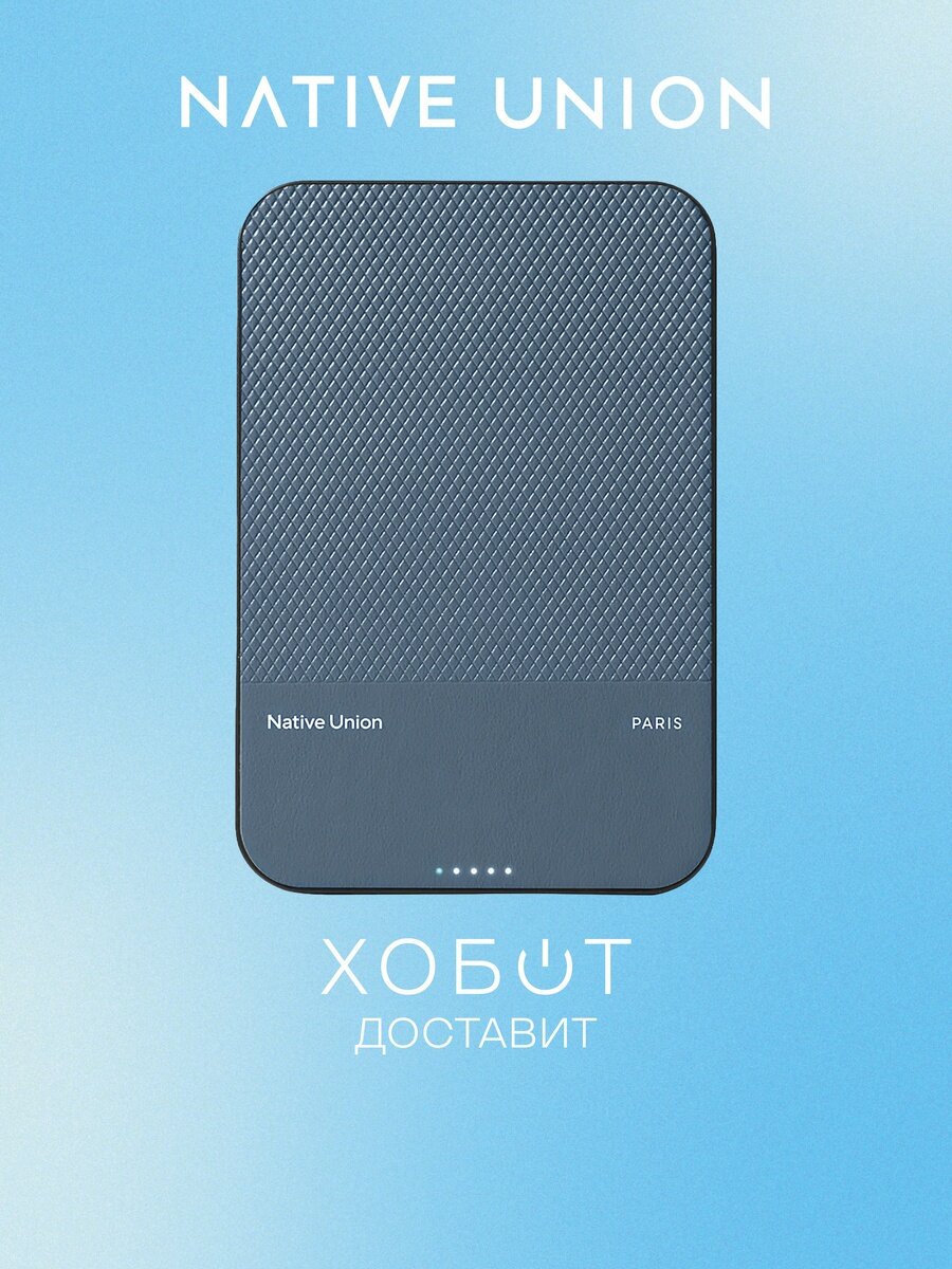 Внешний аккумулятор Native Union Classic Magnetic Power Bank 5000 мАч Qi2 синий (PB-5KMS-NAV-Q2)