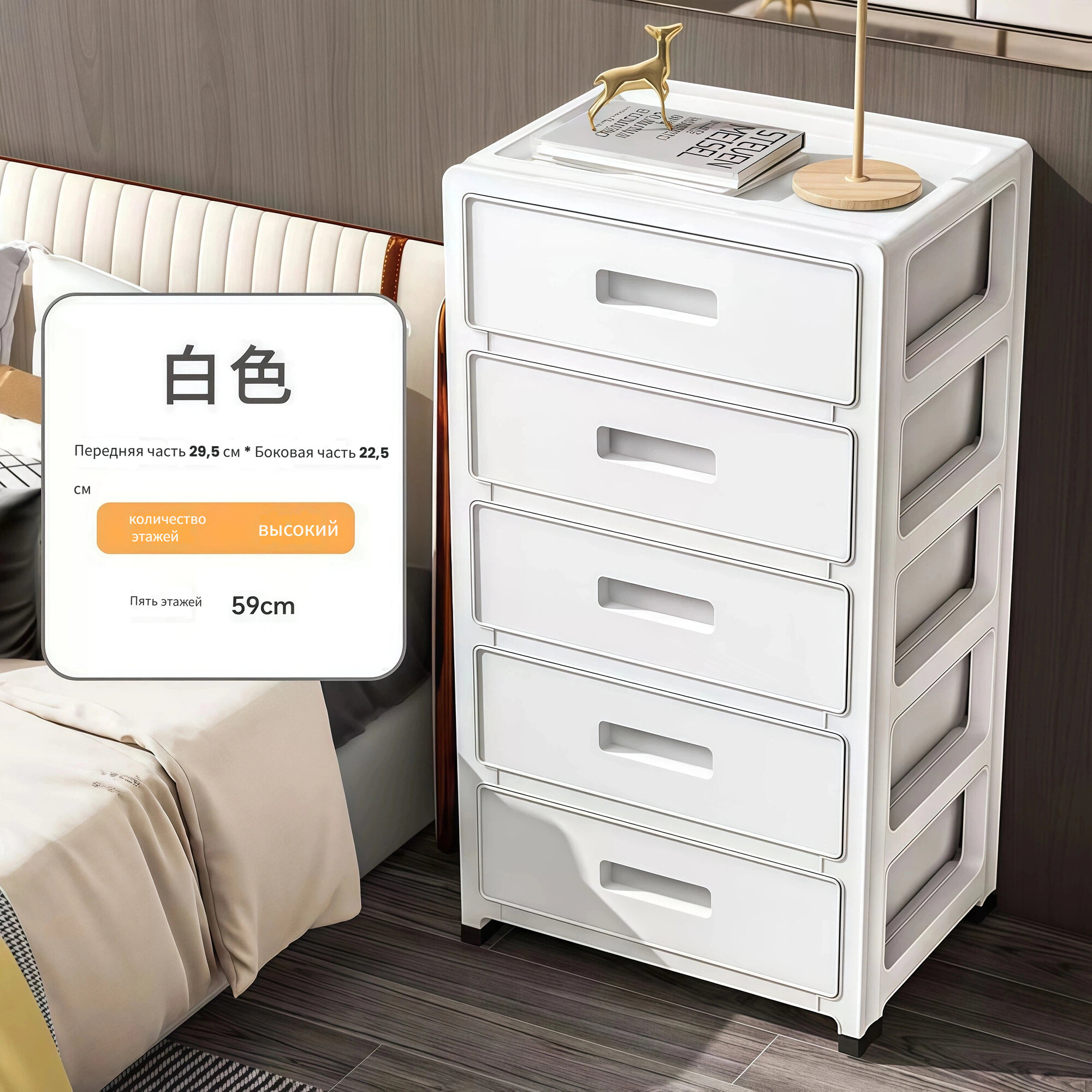 Тумба офисная Nova Home Textile N537, белая/дуб санремо, шпон, 5 ящиков, противоскользящие фиксаторы