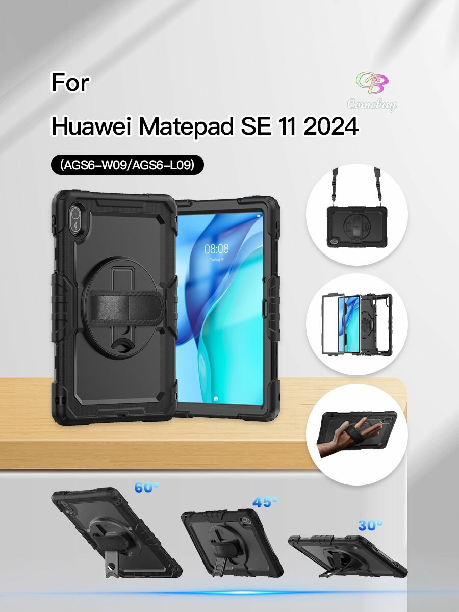 Противоударный чехол для планшета Huawei Matepad SE 11 2024 (AGS6-W09, AGS6-L09)