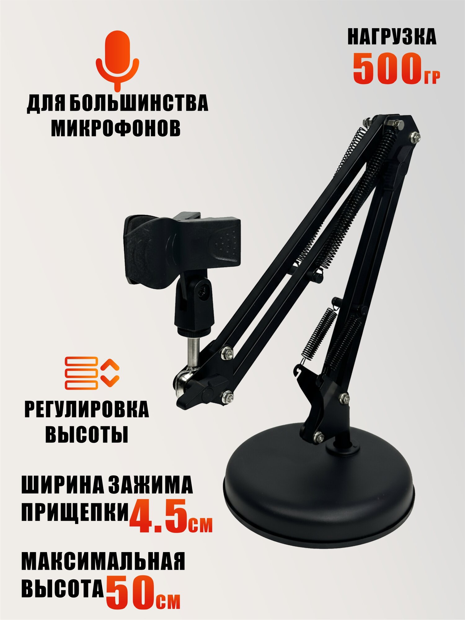 Держатель прищепка для микрофона до 500 гр на настольном креплении