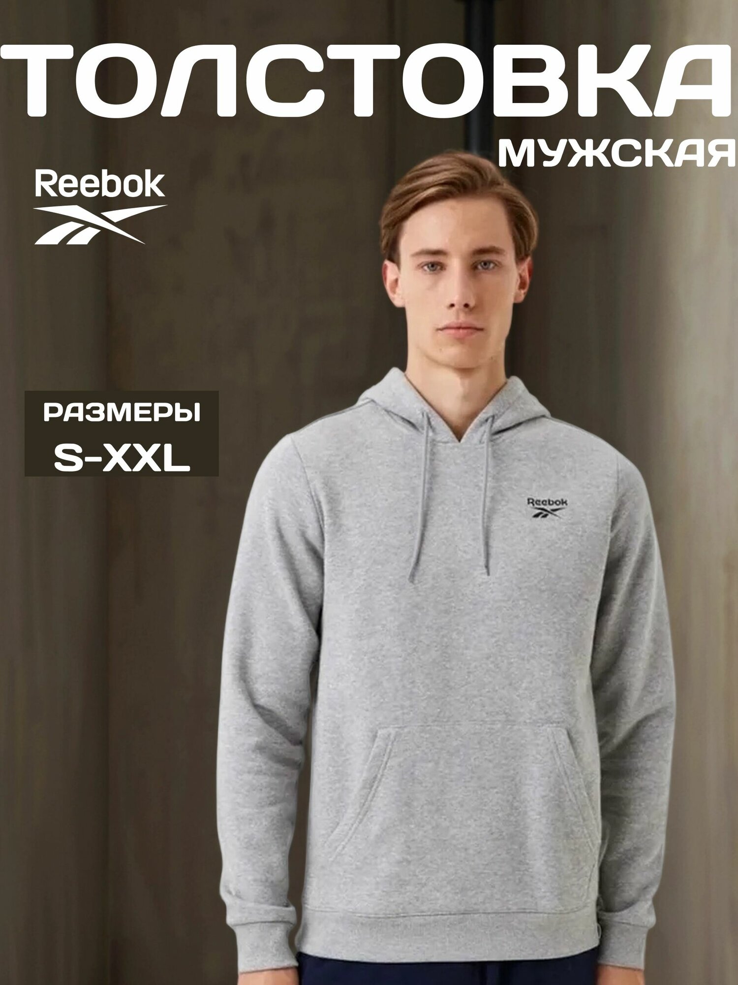 Толстовка спортивная