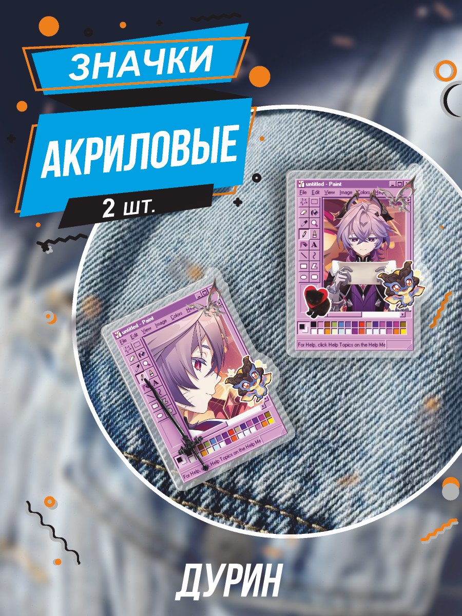 Значки на рюкзак Геншин Дурин