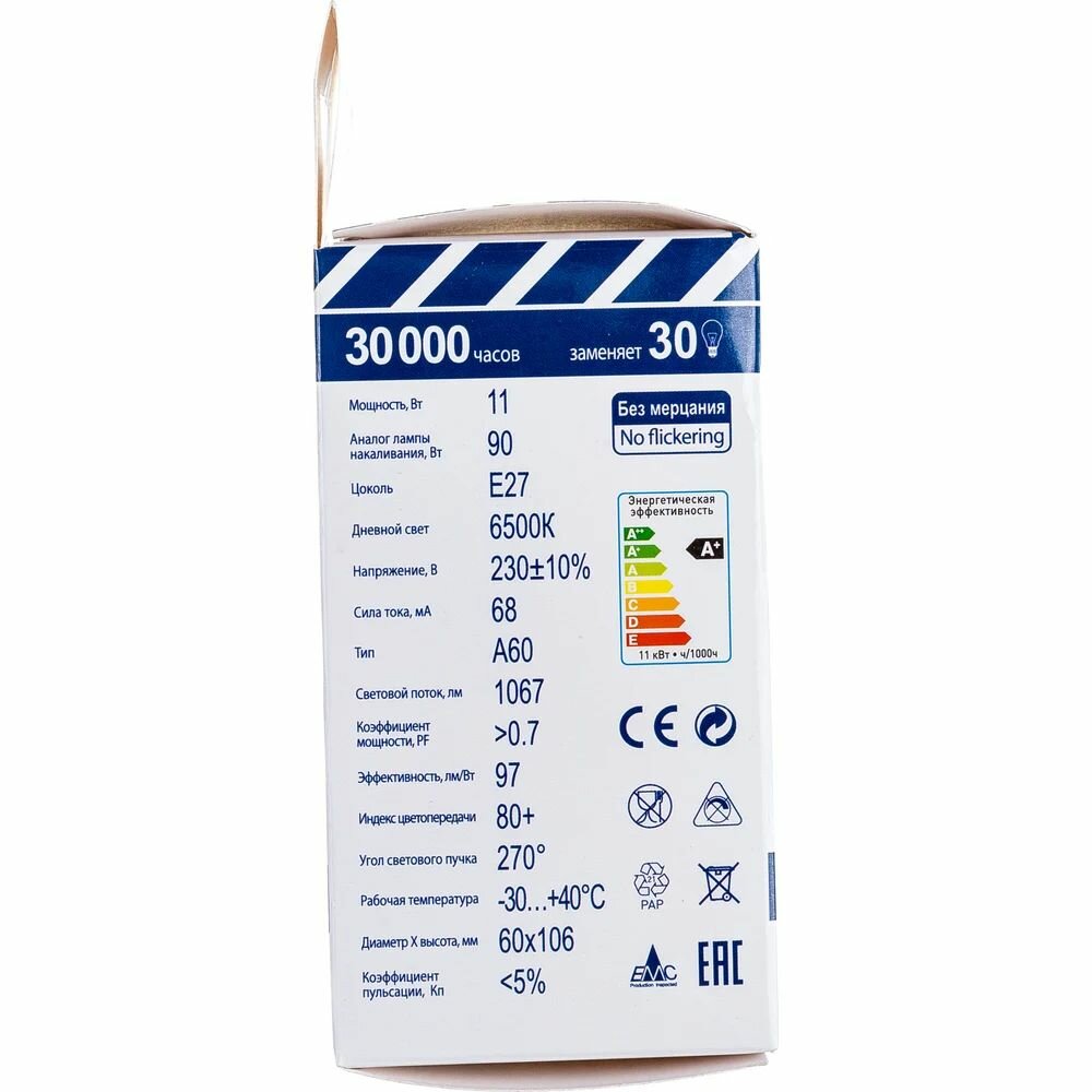 Светодиодная лампа Ergolux LED-A60-11W-E27-6K ЛОН 11Вт Е27 6500К 220-240В, промо 14724