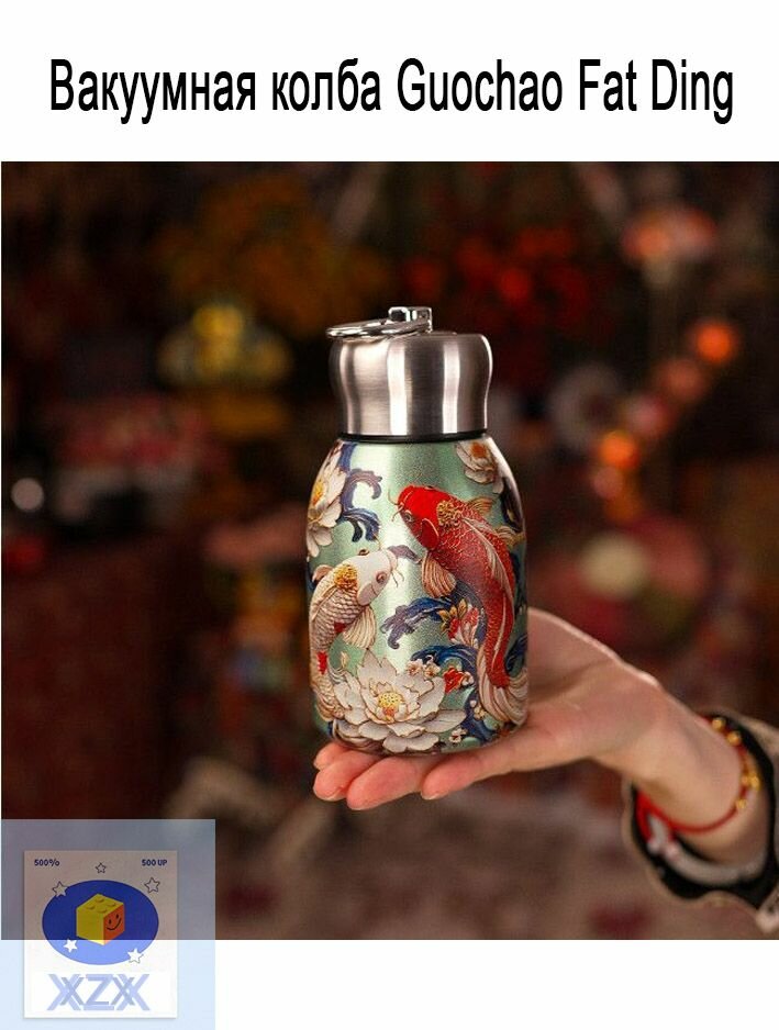 Термос Ударопрочный корпус, Непроливайка "Китайский шарм* легкая роскошная вакуумная колба", 0.3 л