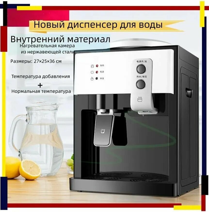 Кулер для воды PTSY1144