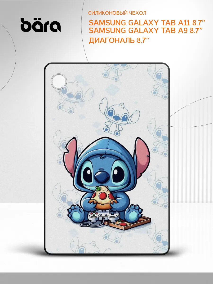 Чехол для планшета на Samsung Galaxy Tab A11/Tab A9 8.7” накладка, защитный