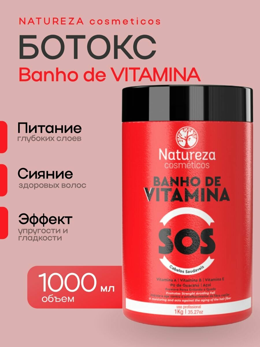 Ботокс SOS-восстановление волос NATUREZA Banho de VITAMINA 1000 ml