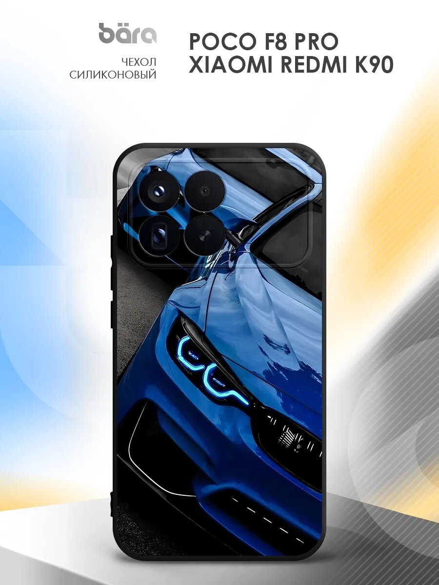 Чехол на Poco F8 Pro/Redmi K90, Поко Ф8 Про/Редми К90, накладка, с картинкой