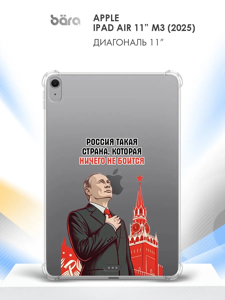 Чехол для планшета Apple Ipad Air 11” 2024/2025/2026; Эппл Айпад Эйр 11" 2024/2025/2026, с принтом