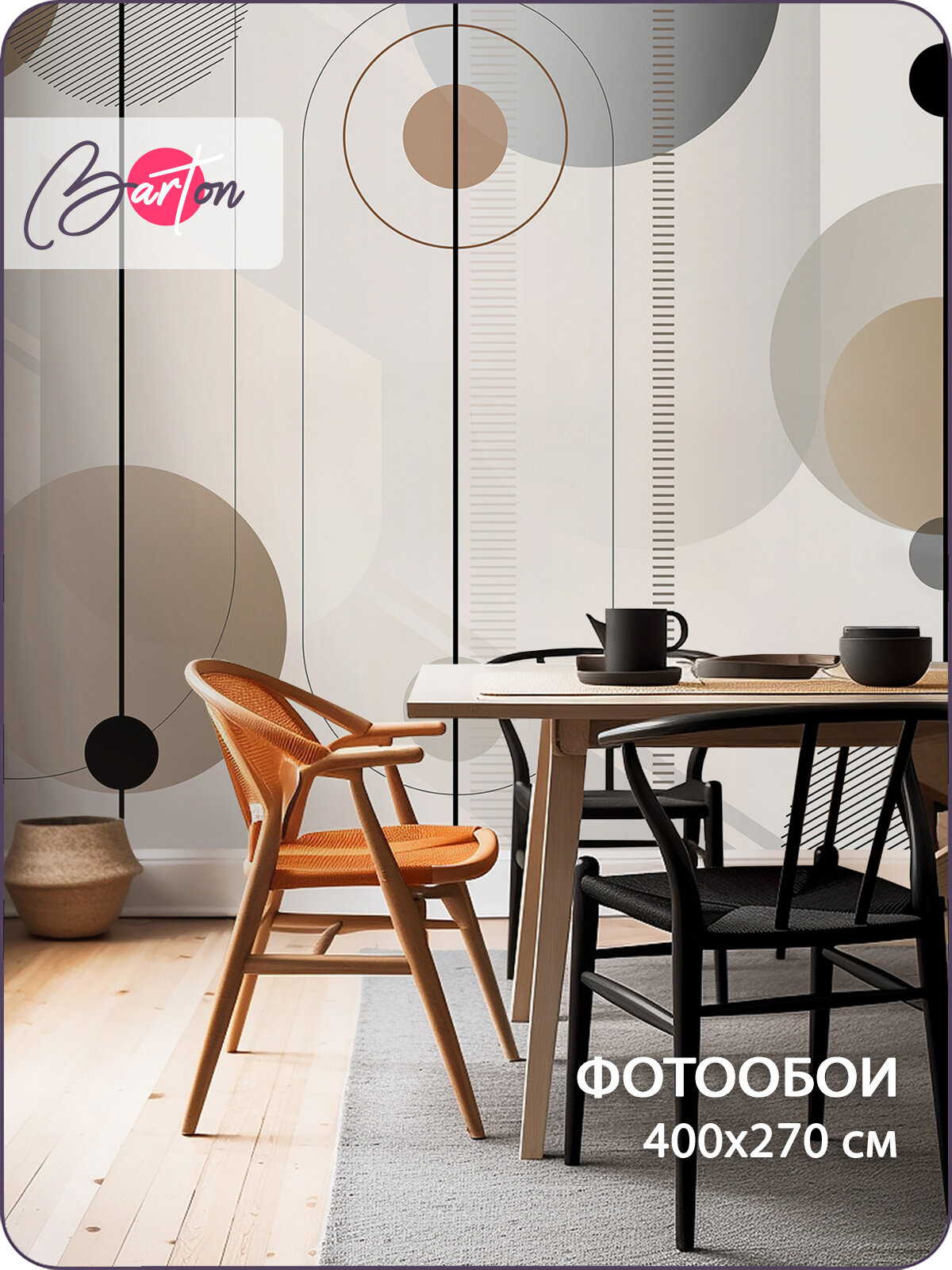 Фотообои на стену флизелиновые 3d Абстракция Геометрия 400х270 см Bartonwall M242