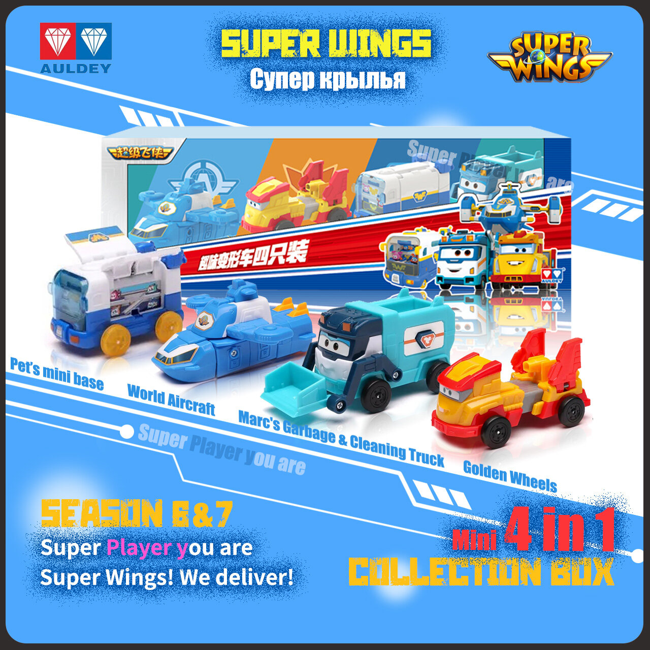 Супер крылья набор, Super Wings игрушка, Playery, игрушки для мальчиков,5.5cm,4 в 1