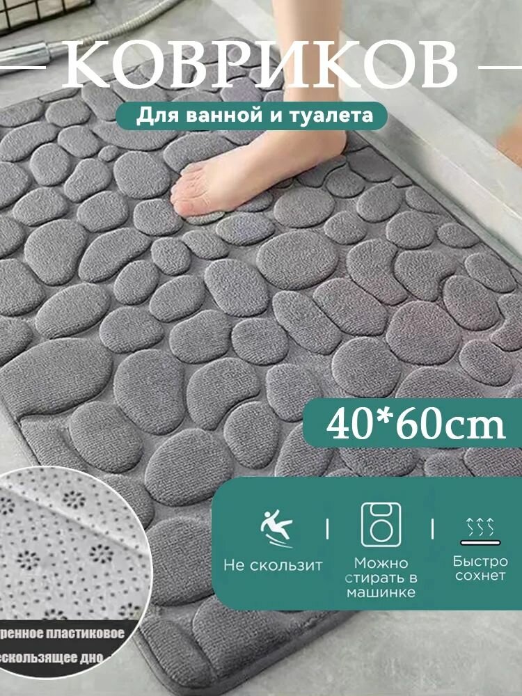 Мат для бани и сауны черный Мат для бани и сауны