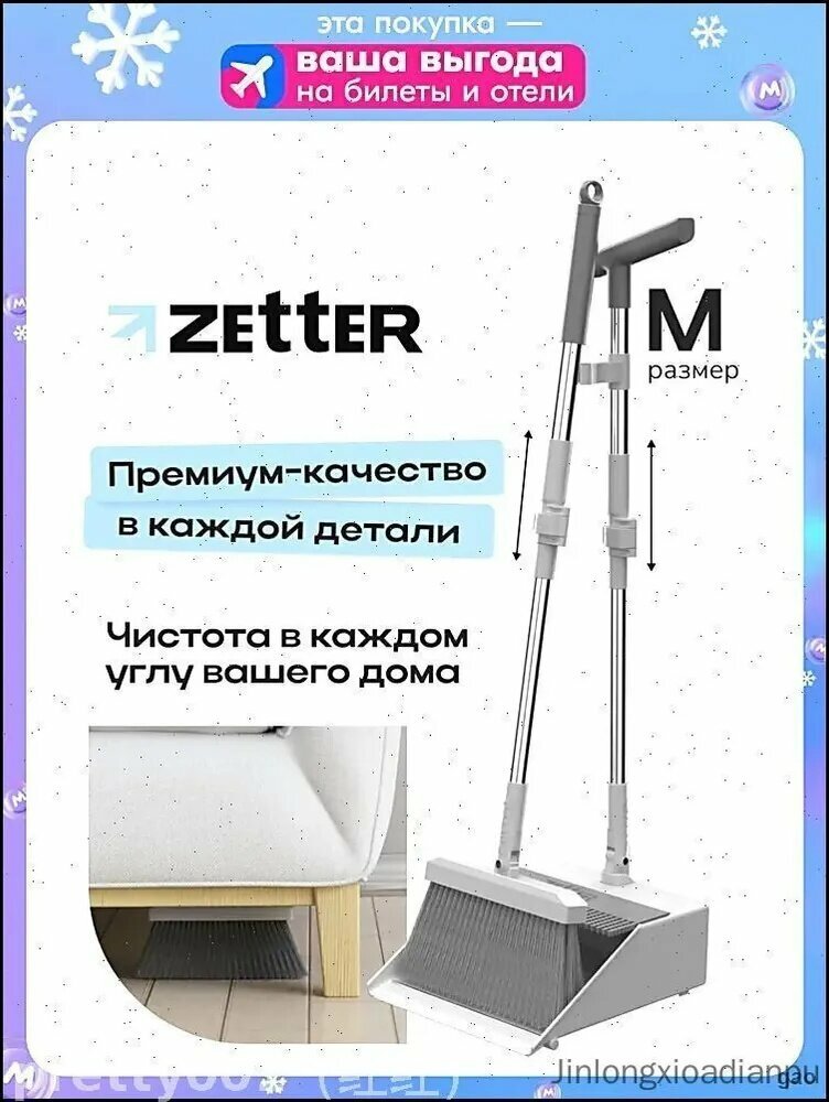 Щетка для уборки, 1 шт