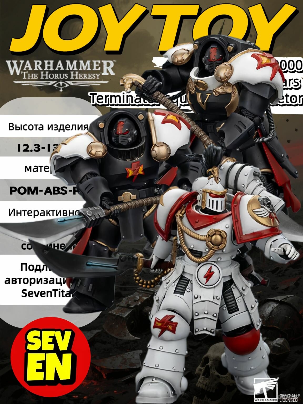 SevenTitans Подвижная фигурка JOYTOY Warhammer 30K White Scars Terminator squad SET OF 3 1/18 nодаpок коллекция игрушек