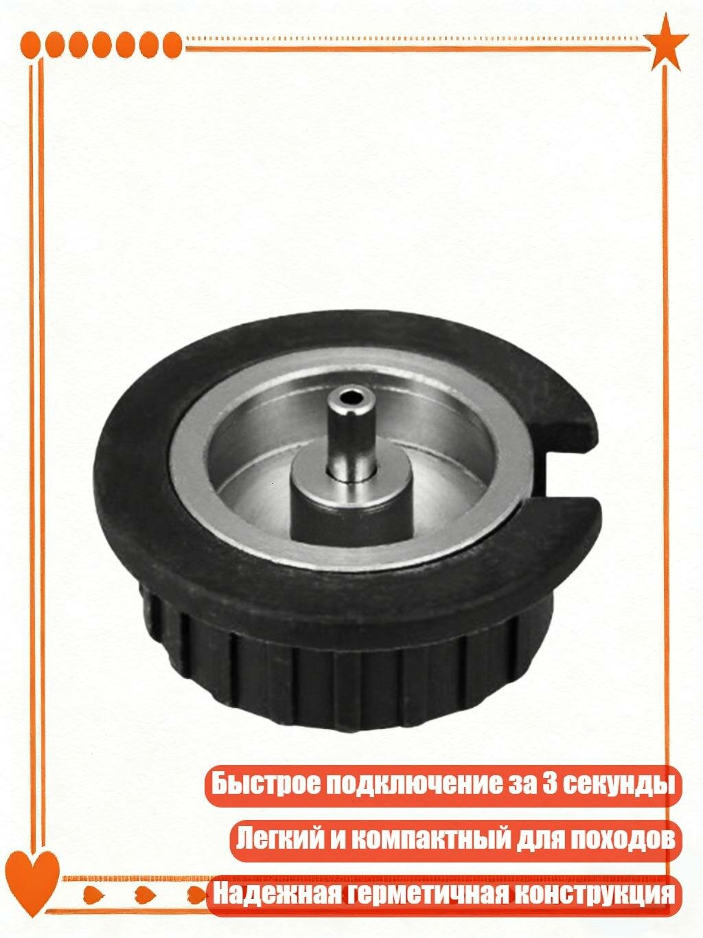 Адаптер для газовых баллончиков, Черный