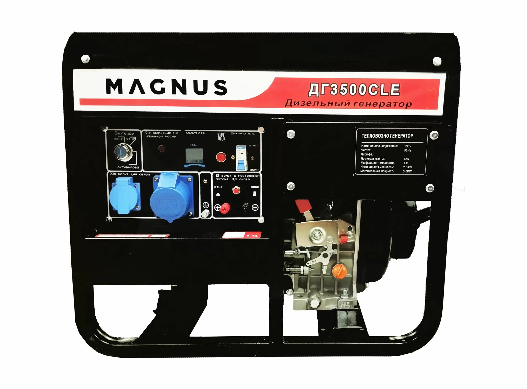 Генератор дизельный Magnus ДГ5500CLE 5,5кВт, 220В, эл. старт Арт. ДГ5500CLЕ
